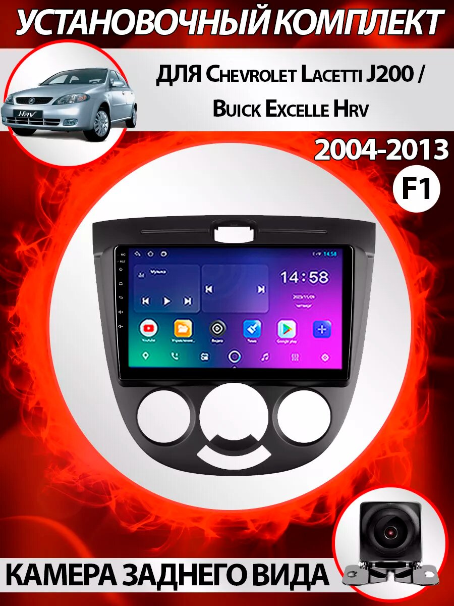 Магнитола Chevrolet Lacetti J200 2004-2013 1/32GB