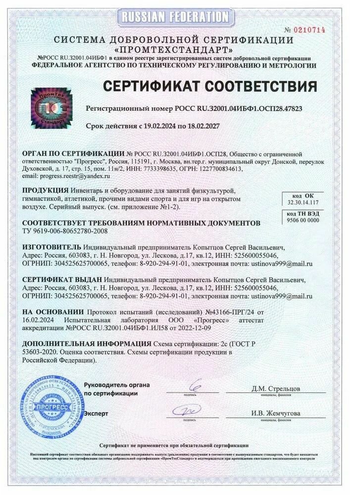 Эспандер кистевой для рук 40кг./Красный/