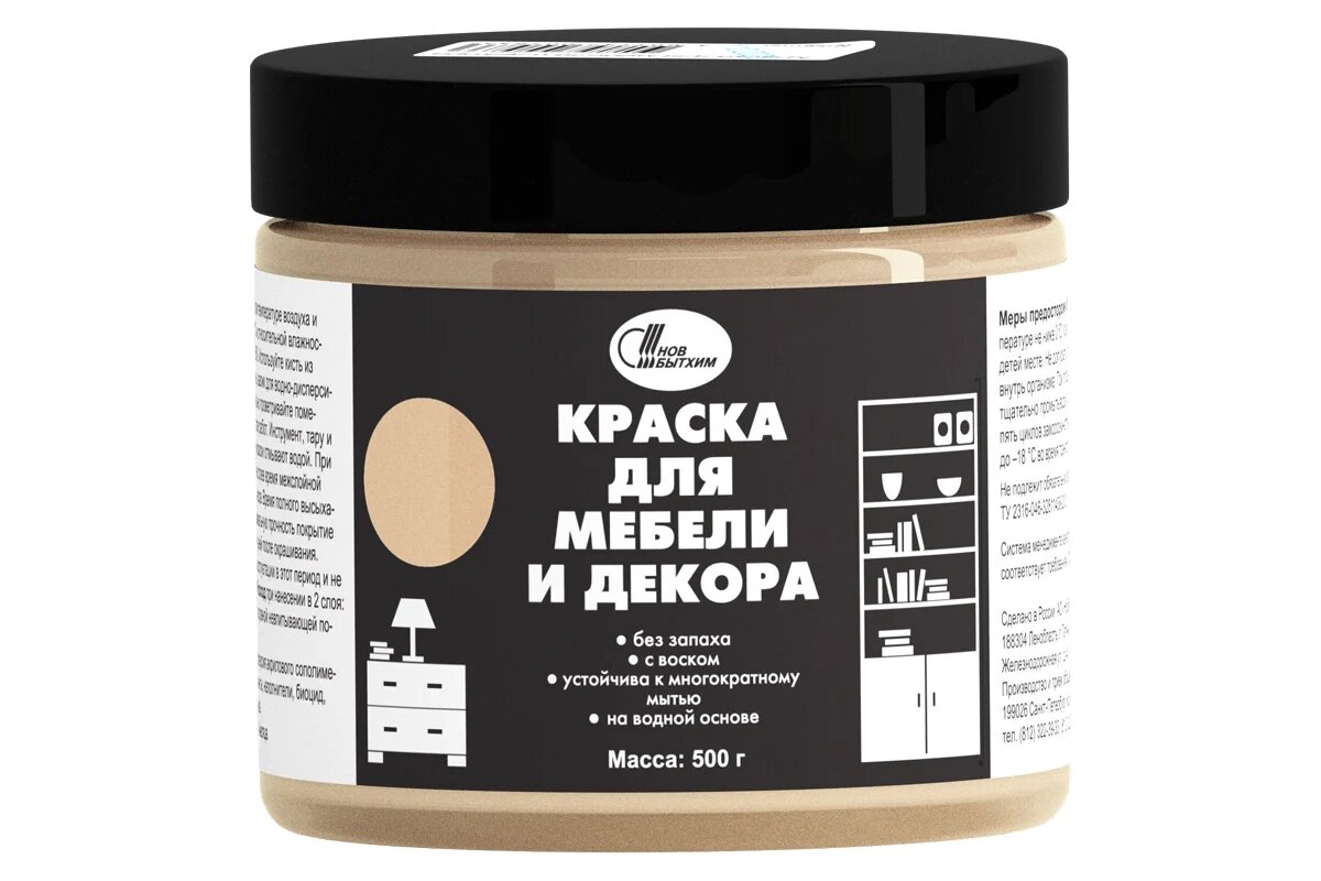 Новбытхим Краска для мебели и декора, цвет песочный, банка 0,5 кг 3348