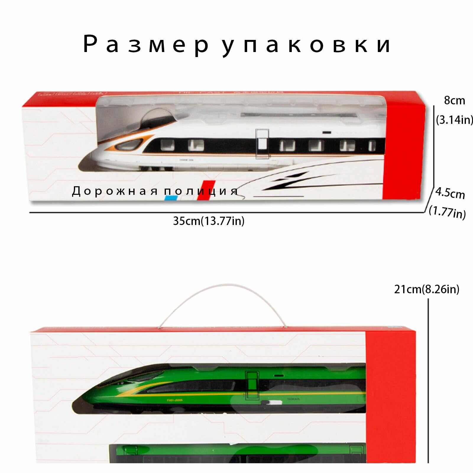 Игрушечный трек — фото 1
