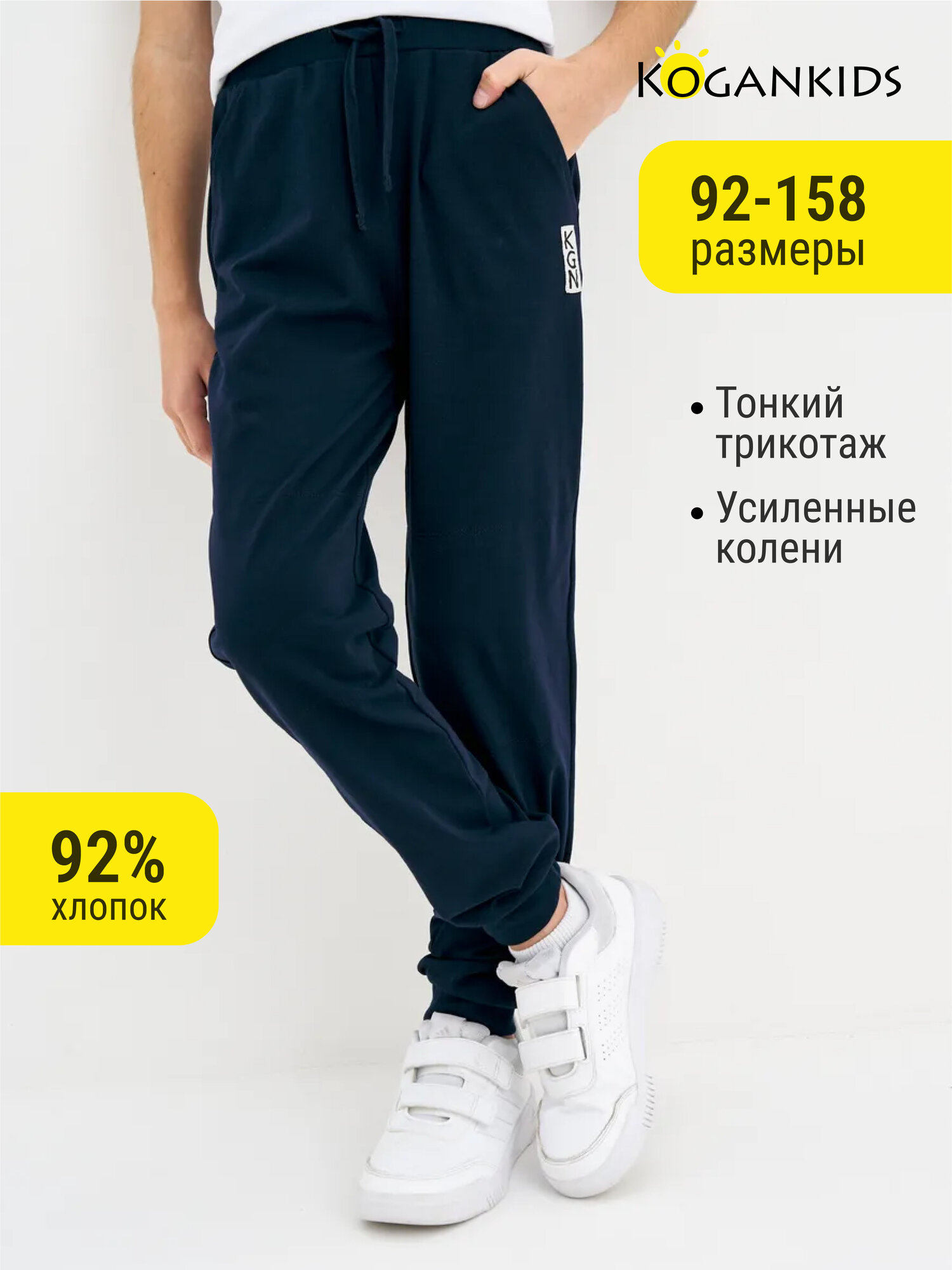 Брюки спортивные
