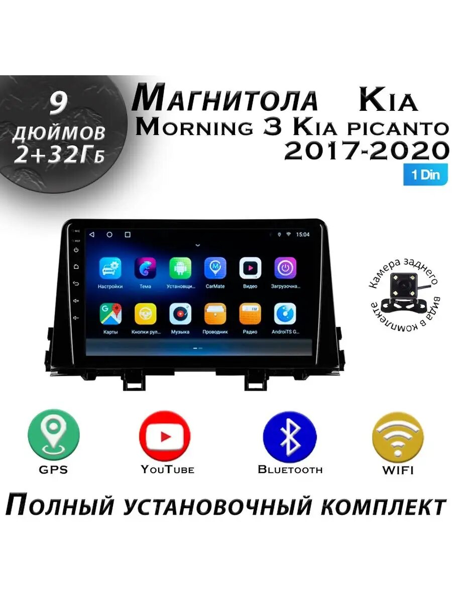 Магнитола TS7 Kia Morning 3 Kia picanto 2017-2020 2/32Gb