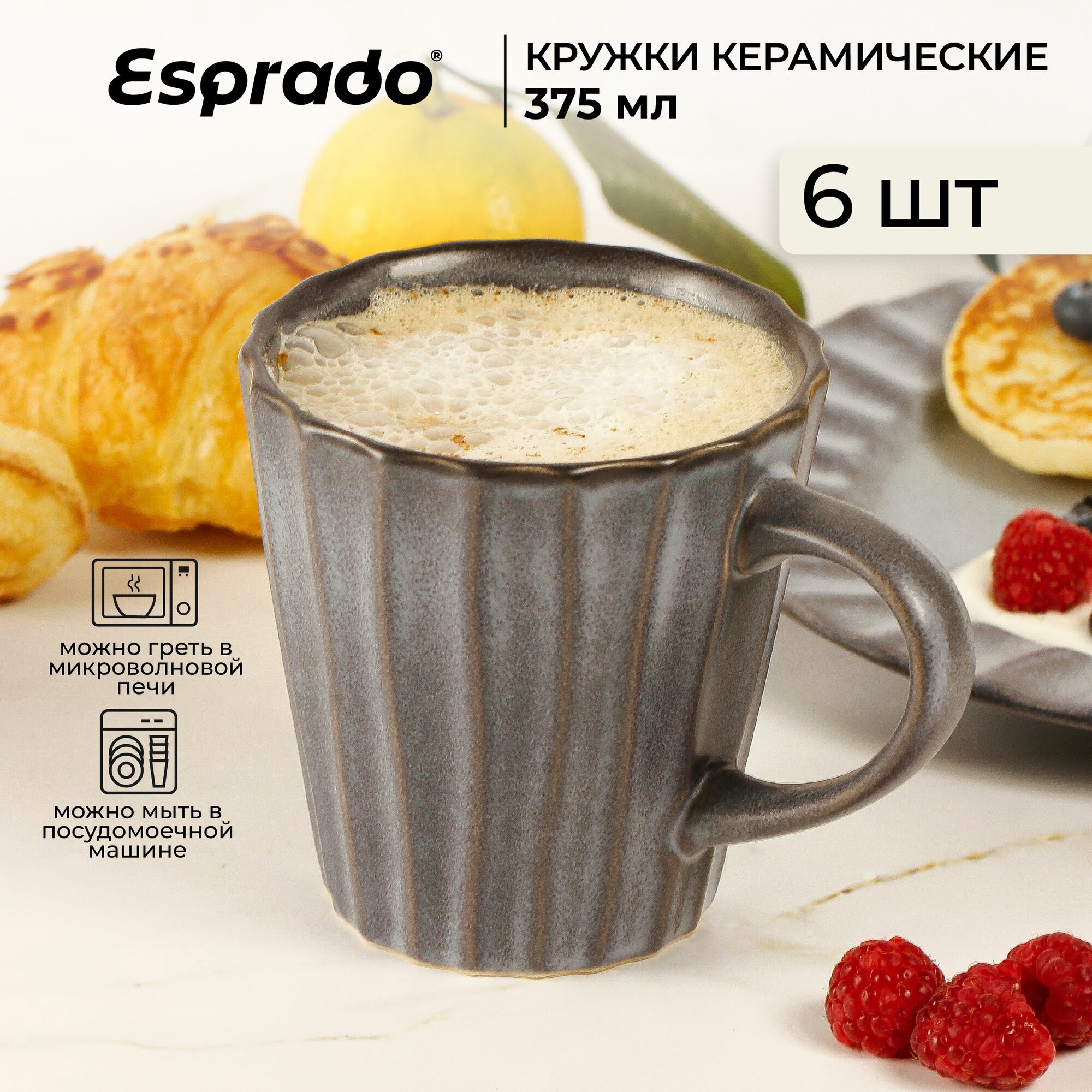 Набор кружек 6 шт, 400 мл, каменная керамика, Esprado