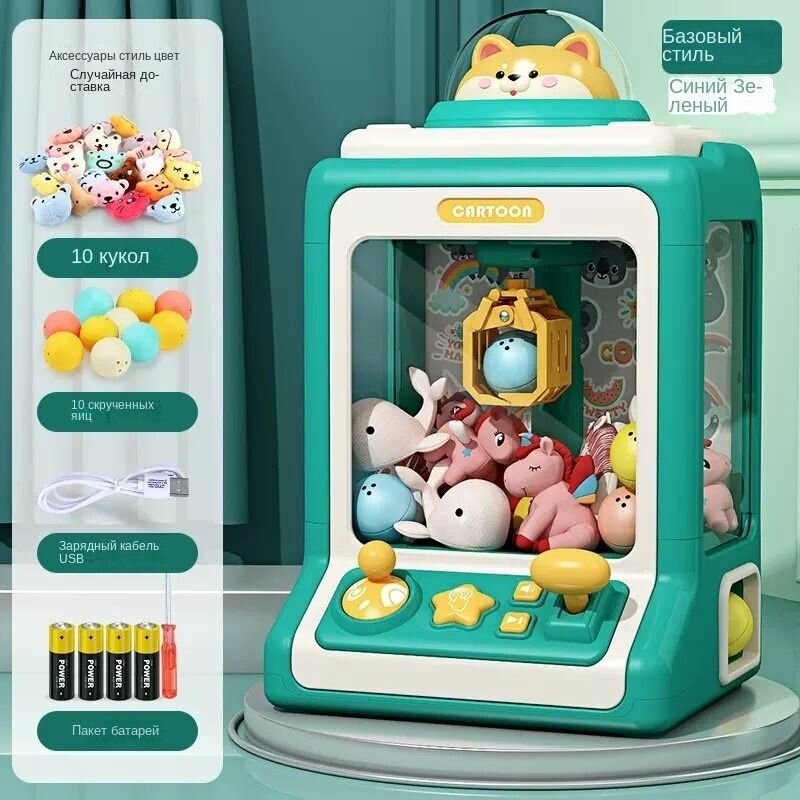 Интерактивная развивающая игрушка "Игровой автомат Доставайка" Большой аппарат для ловли игрушек хваталка