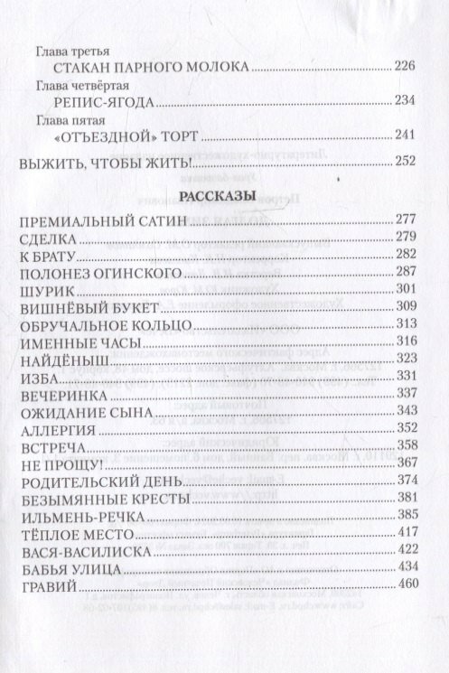 Долгая зима — фото 1