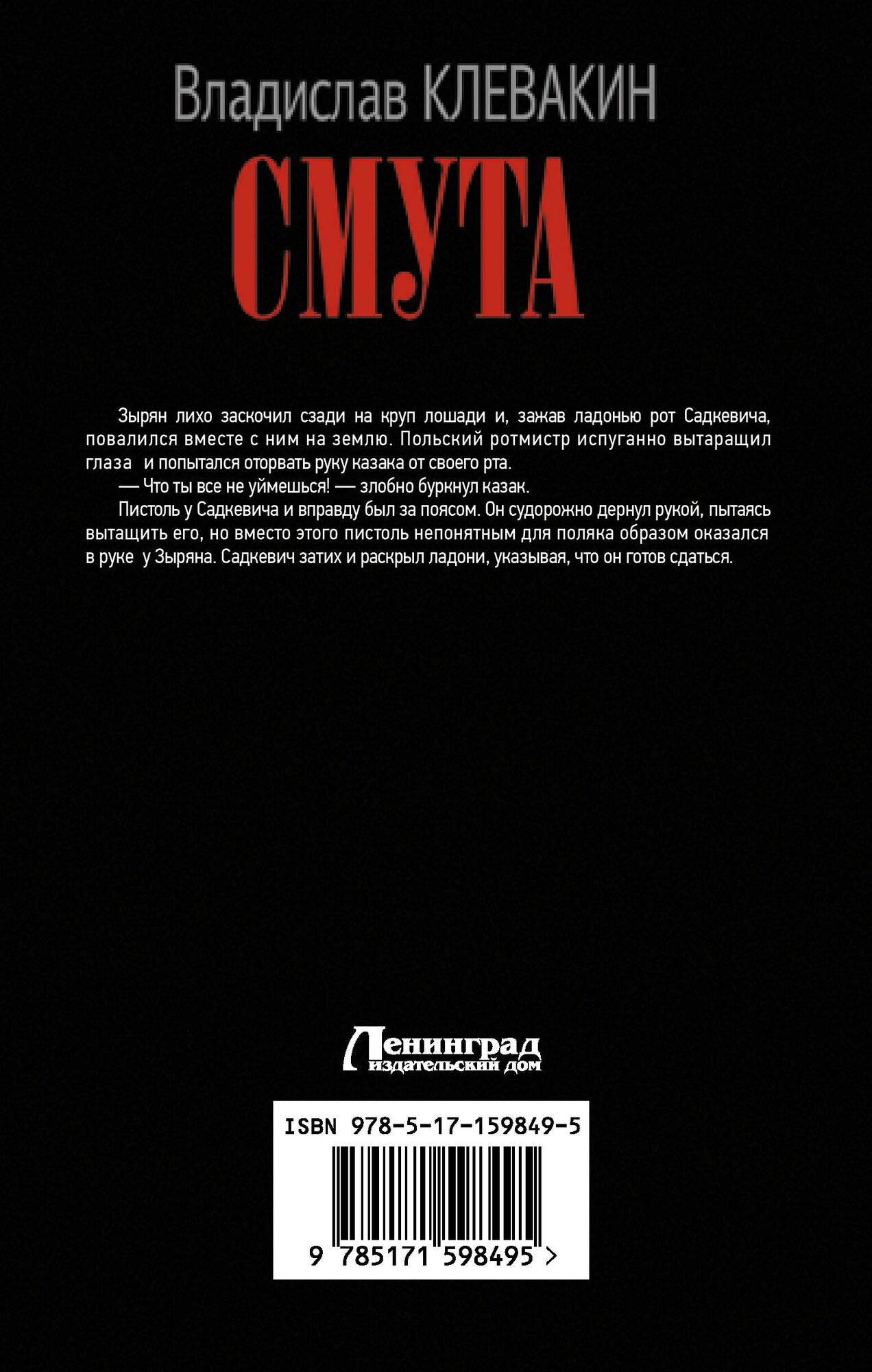 Смута. Письма самозванки — фото 1