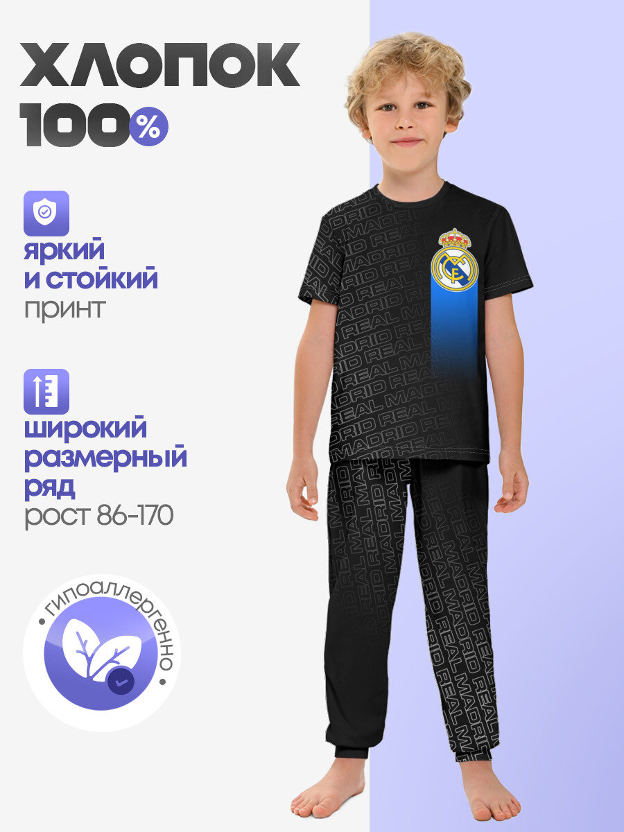 Пижама Real Madrid