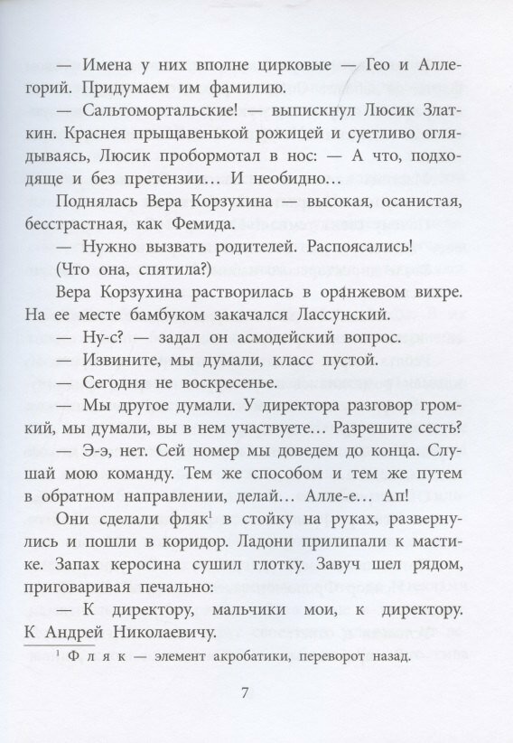 Живи, солдат — фото 1