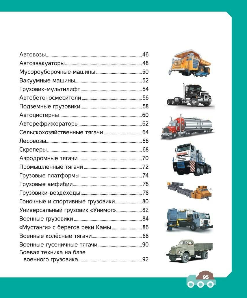 Грузовики — фото 1