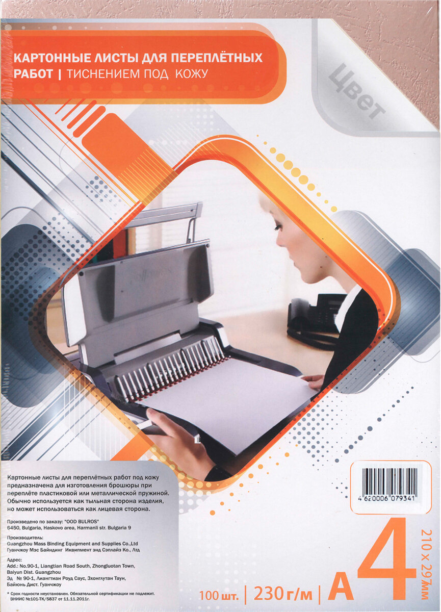 Обложки для переплета Bulros картонные А4, 230 г/м2 светло-розовые тиснение под кожу (100 листов)