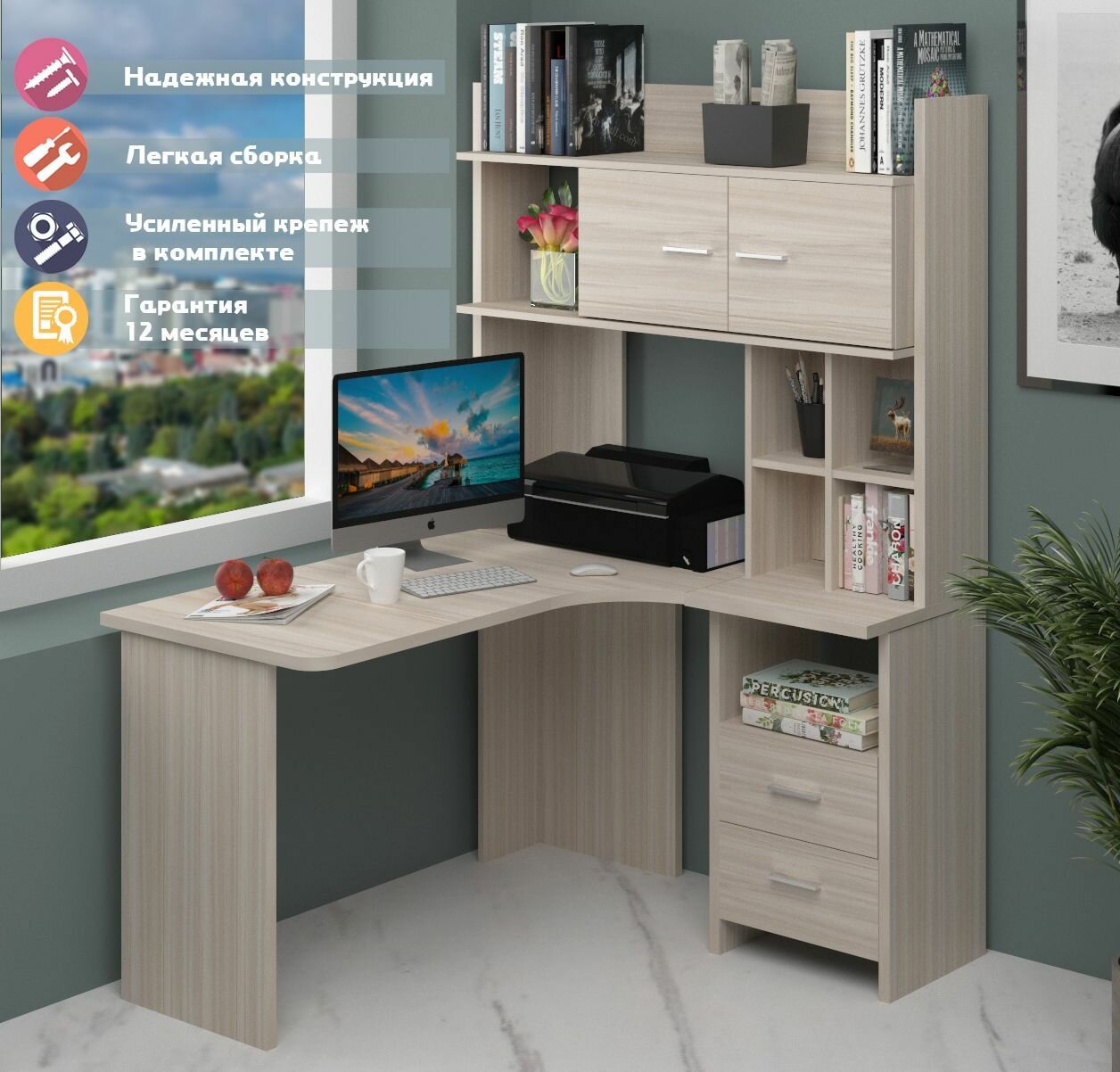 Стол компьютерный Мэрдэс СКЛ-Угл130+НКЛХ-120 К прав Карамель, угловой, с надстройкой, с тумбой