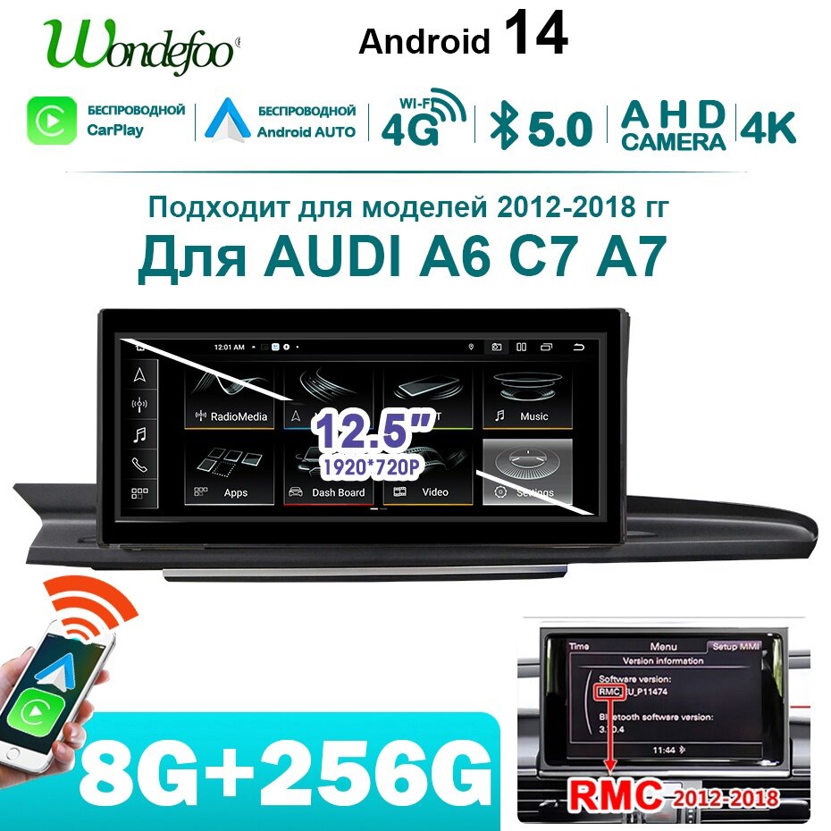 12.5' Штатная автомагнитола Carplay 8G+256G Aндроид 14 Для AUDI A6 C7 A7 2012-2018 Android Auto Автомагнитола 2 din RMC