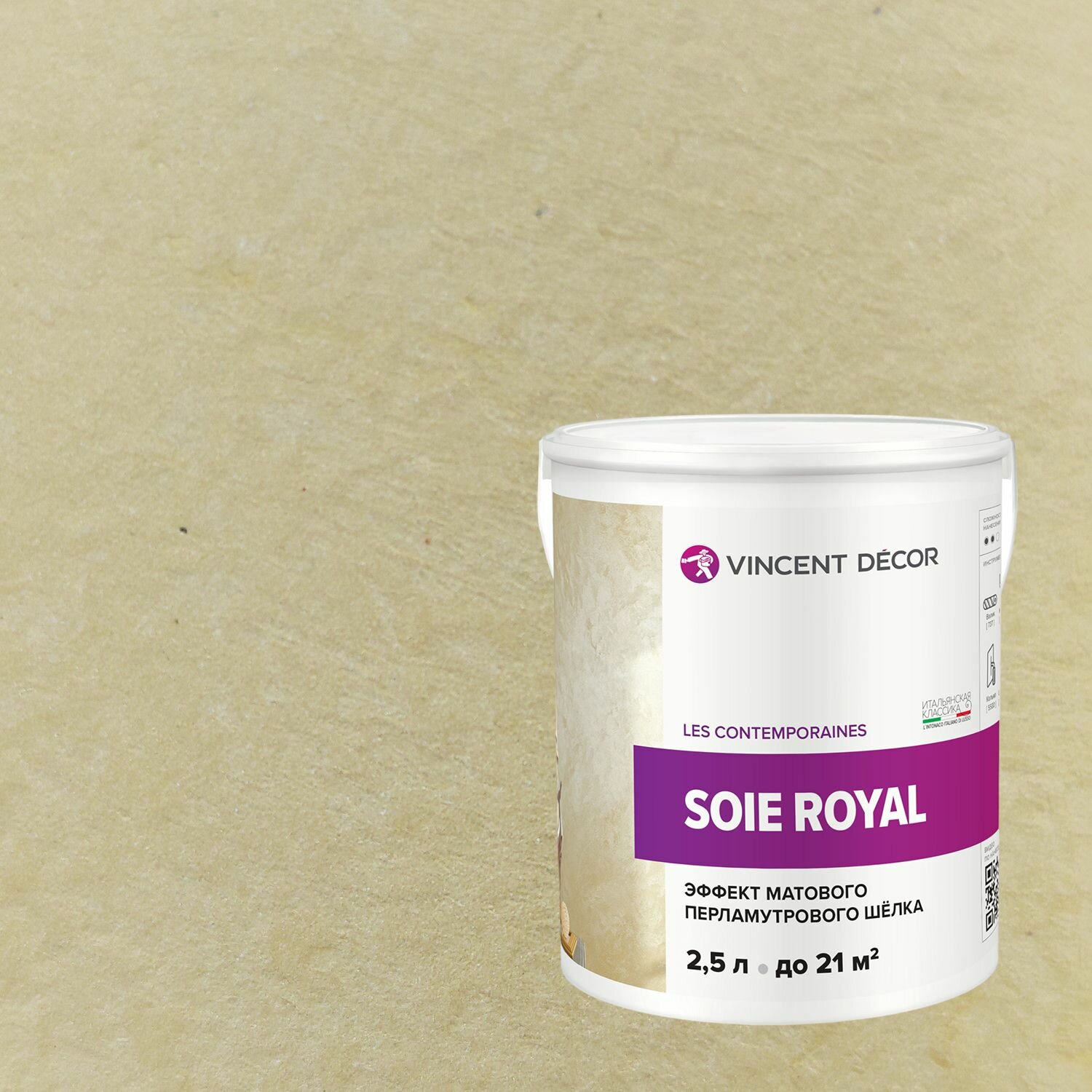 Декоративная краска Vincent Decor Soie Royal (2,5л) 42138