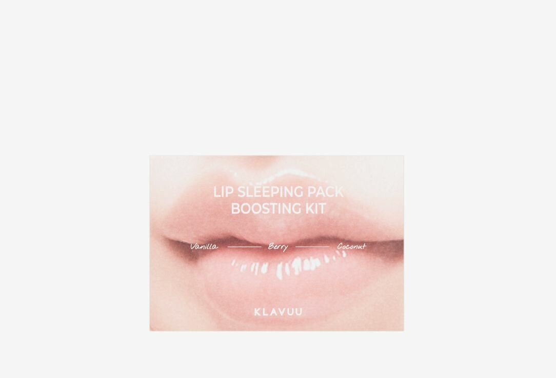 Набор ночных масок для губ KLAVUU Lip sleeping pack boosting kit