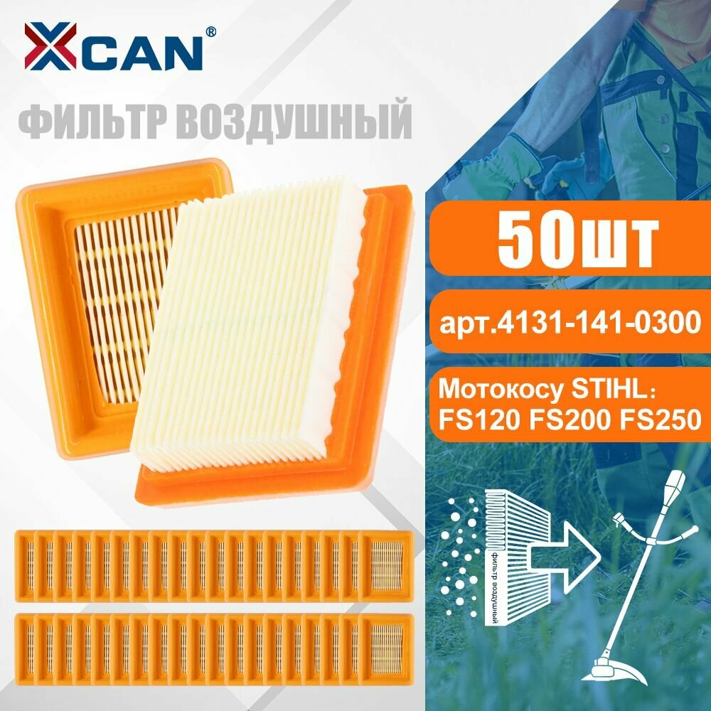 Фильтр воздушный для бензотриммера Штиль FS120 / 200 / 250, 50 шт.