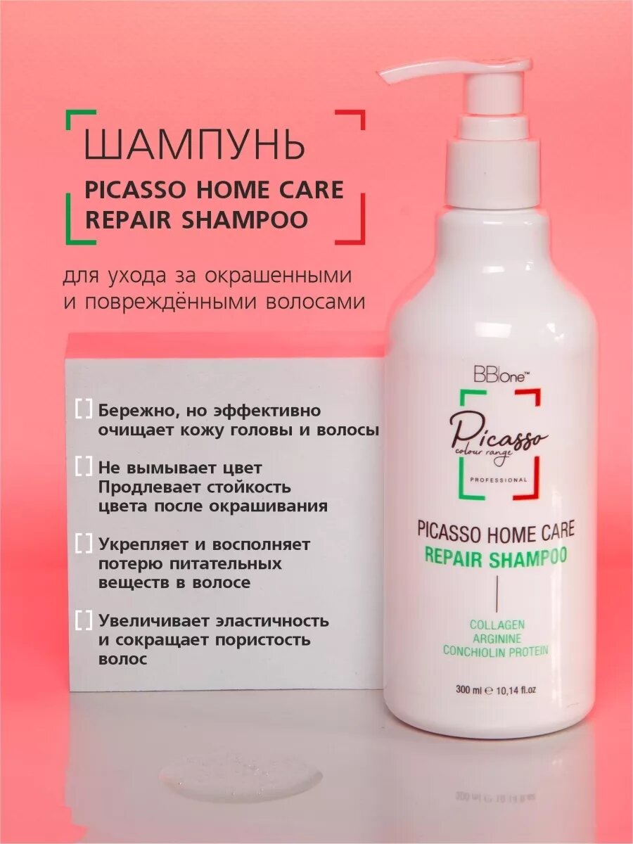 Шампунь для окрашенных и повреждённых волос с коллагеном, BB ONE, 300 мл