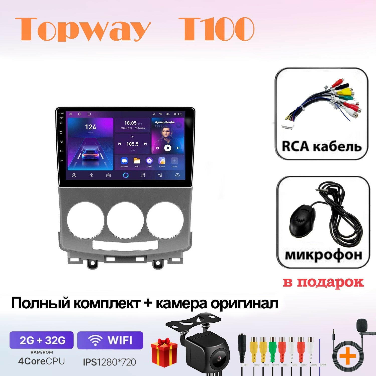 Андроид Магнитола T100 Mazda Мазда 5