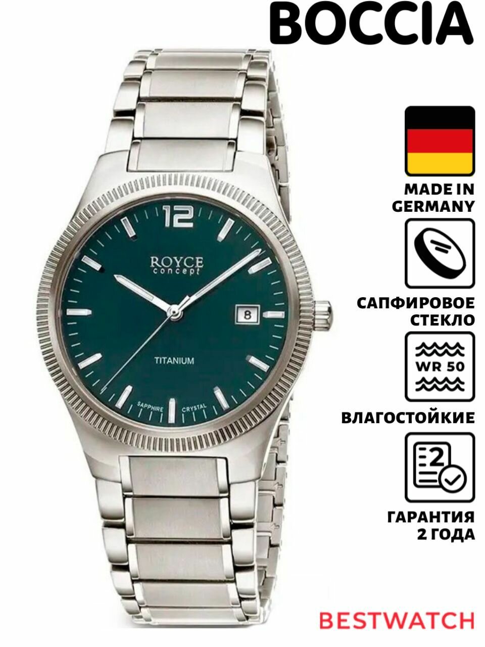 Наручные часы