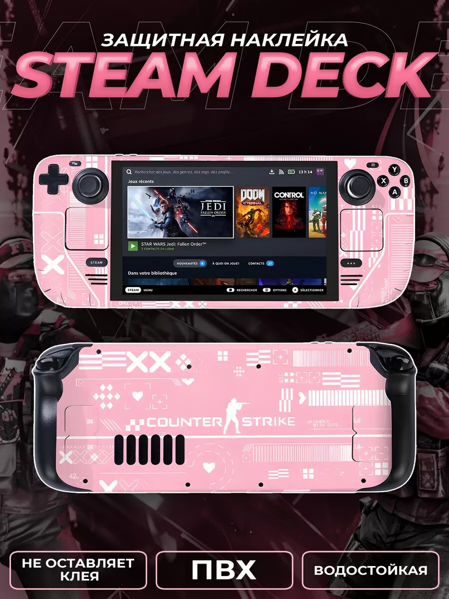 Водостойкая защитная наклейка ПВХ на консоль Steam Deck / OLED принт Pink CS