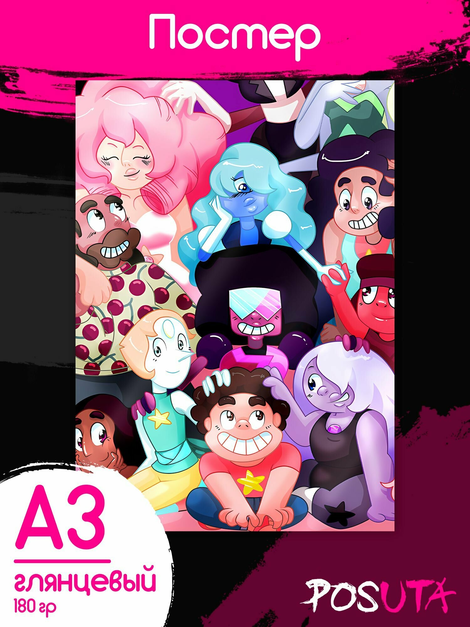 Постер на стену Вселенная Стивена