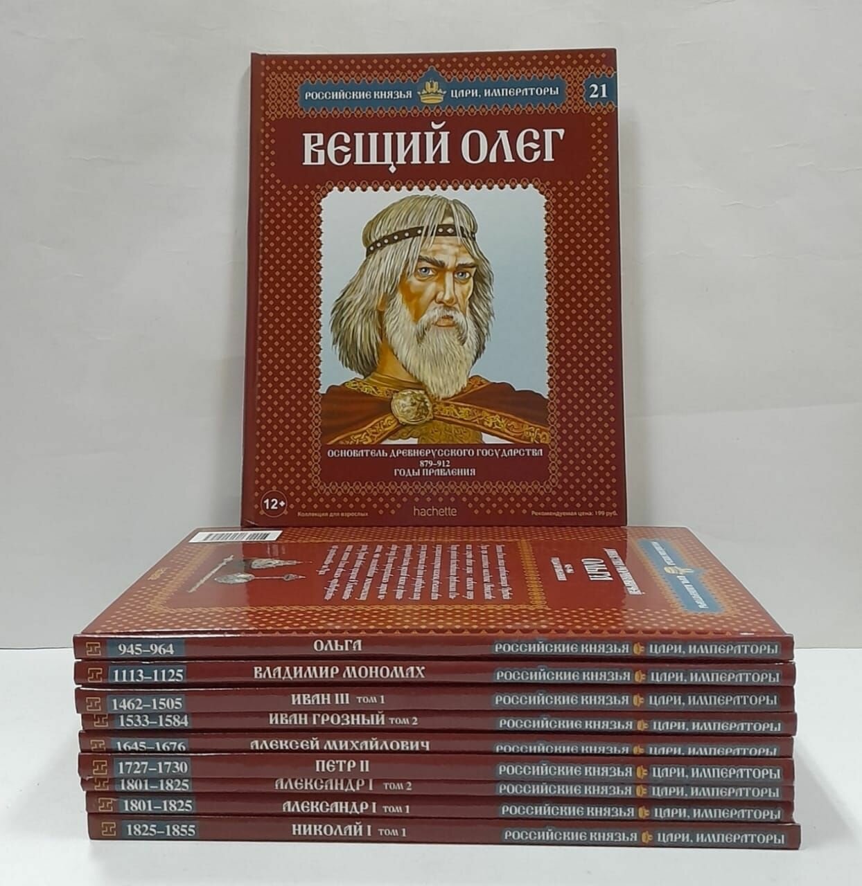 Серия "Российские князья, цари, императоры" (комплект из 10 книг)