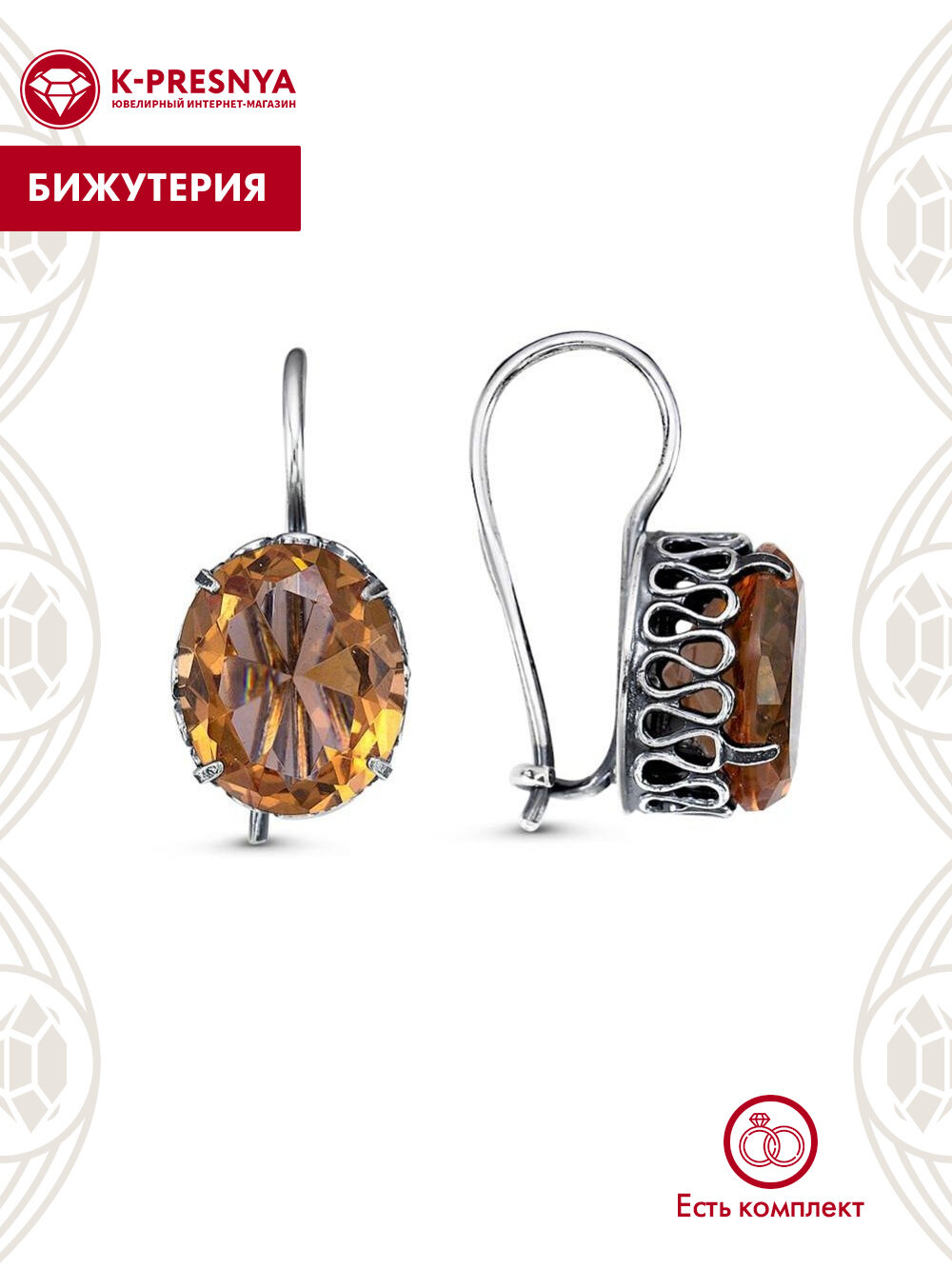 Серьги