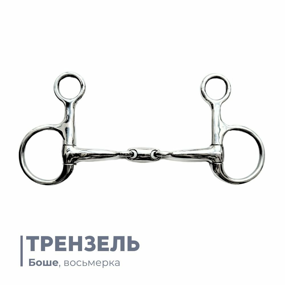 Трензель для лошади