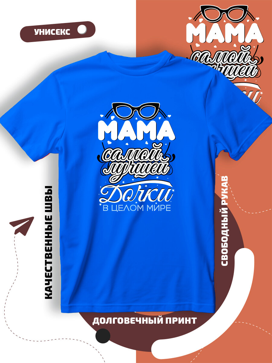 Футболка с принтом папа лучшей дочки в мире