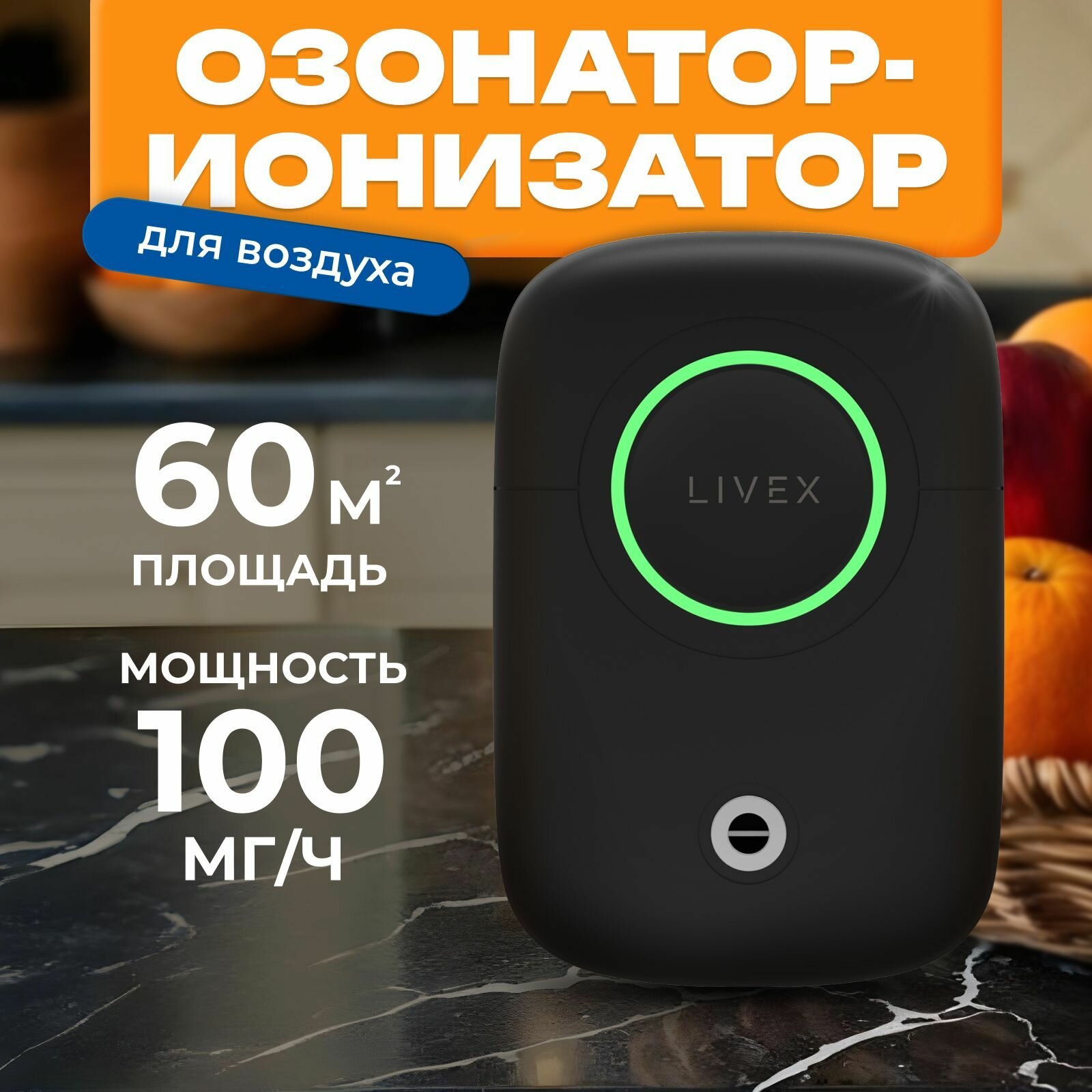 Озонатор