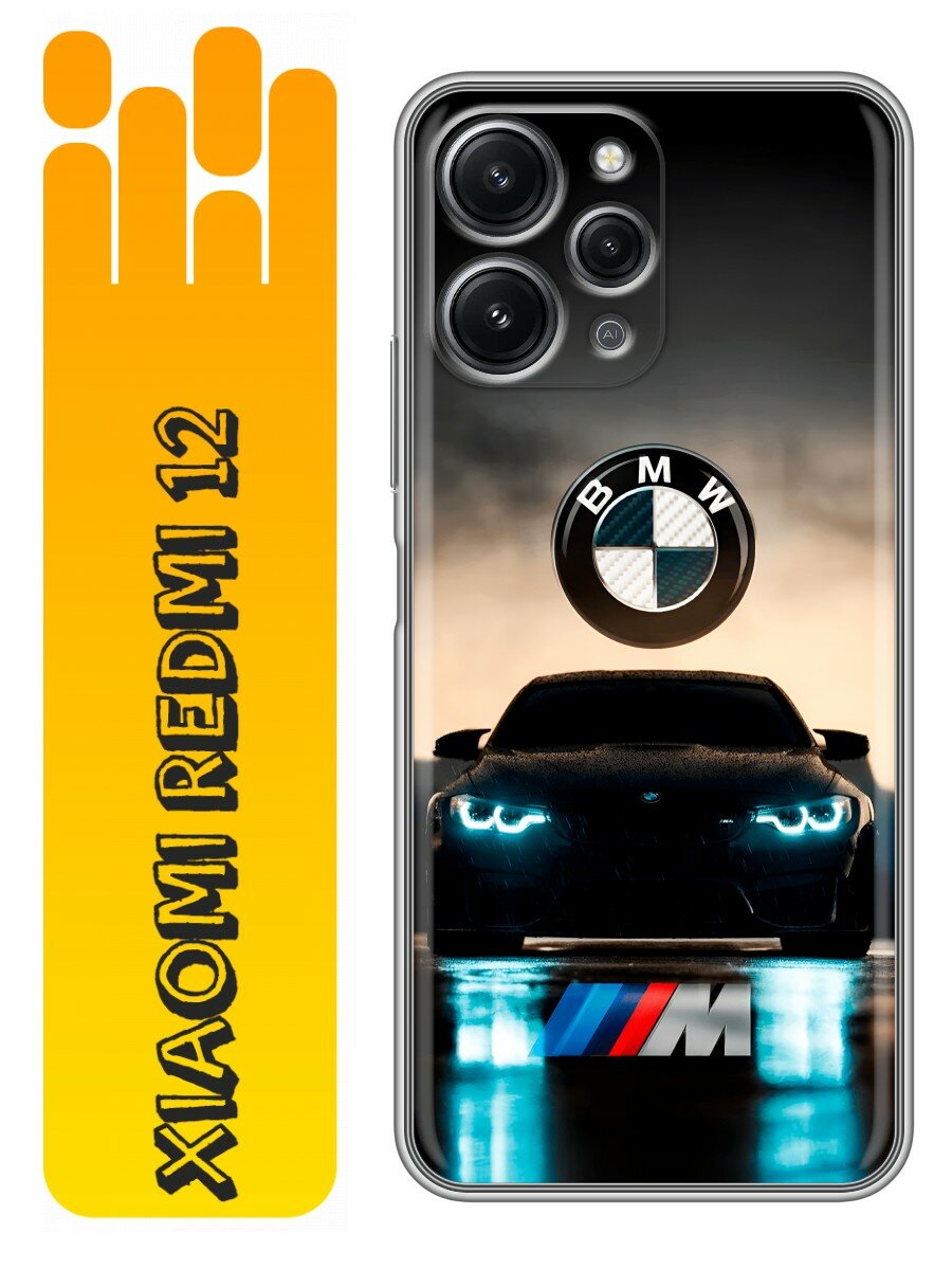 Чехол для Xiaomi RedMi 12 с принтом BMW БМВ (Сяоми Редми 12)