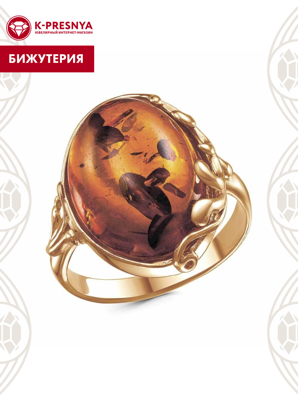 Кольцо, янтарь синтетический