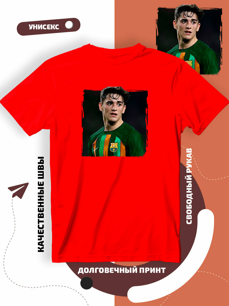 Футболка Гави Gavi футболист