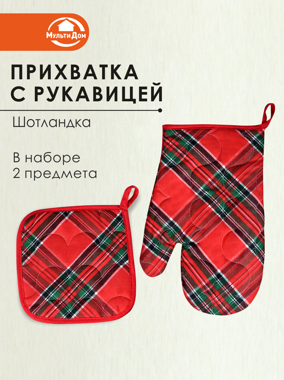 Прихватка с рукавицей, текстиль, 100% хлопок, 18x18 см, красный