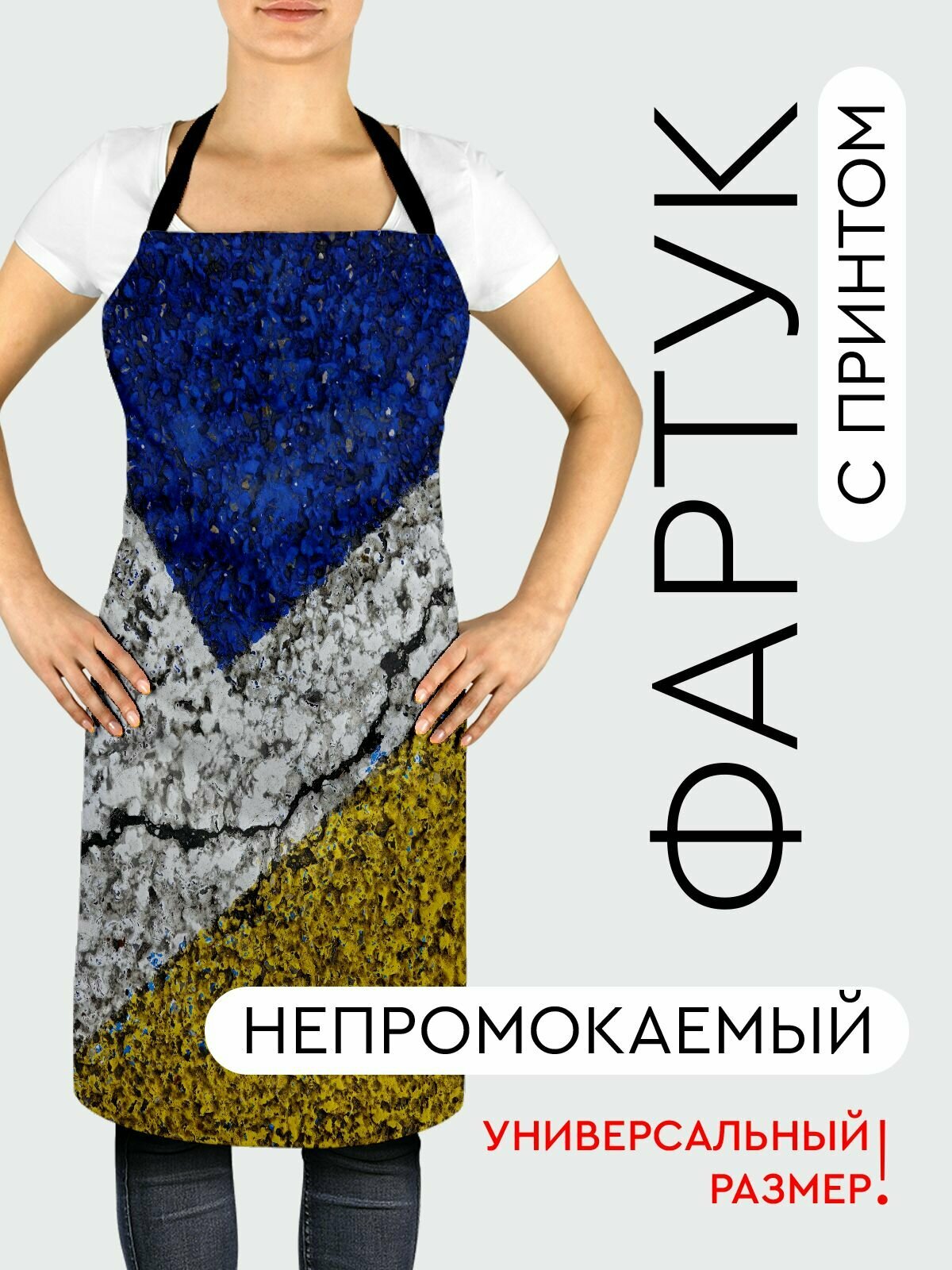 Фартук кухонный, универсальный размер, с водоотталкивающей пропиткой / Текстуры / асфальт