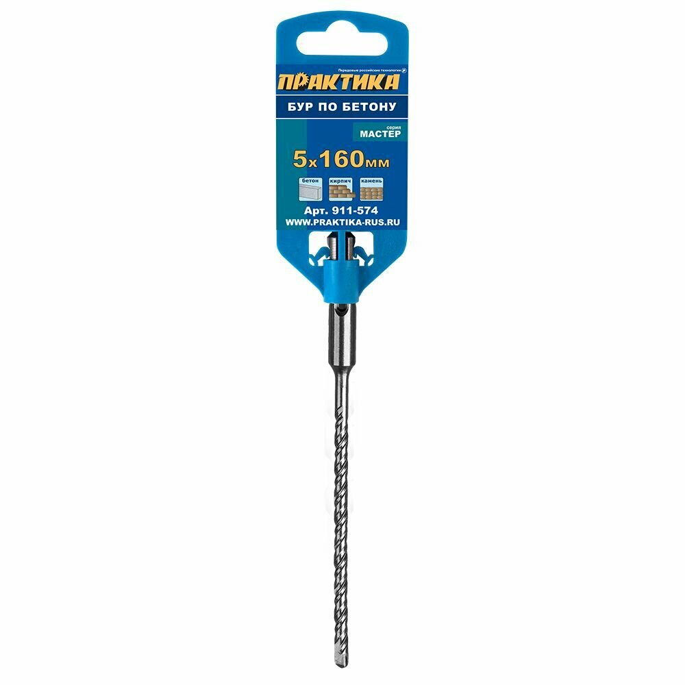 Бур по бетону серия Мастер (5х100/160 мм; SDS-plus) ПРАКТИКА 911-574