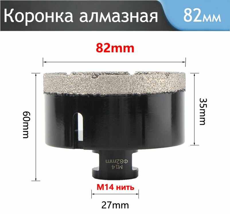 Алмазная коронка по керамограниту 82мм , коронка алмазная