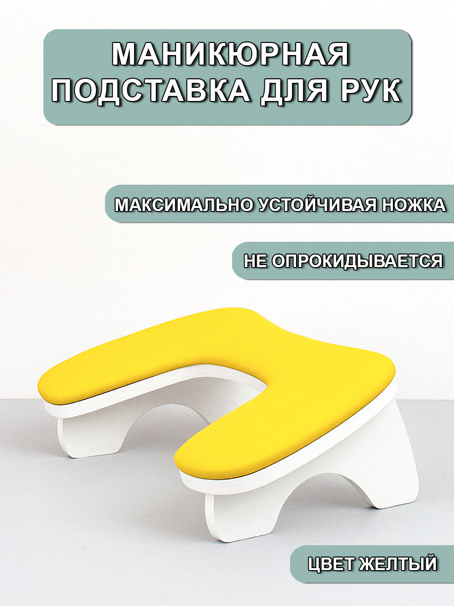 Подставка для маникюра, подставка для рук маникюрная OLMI Premium