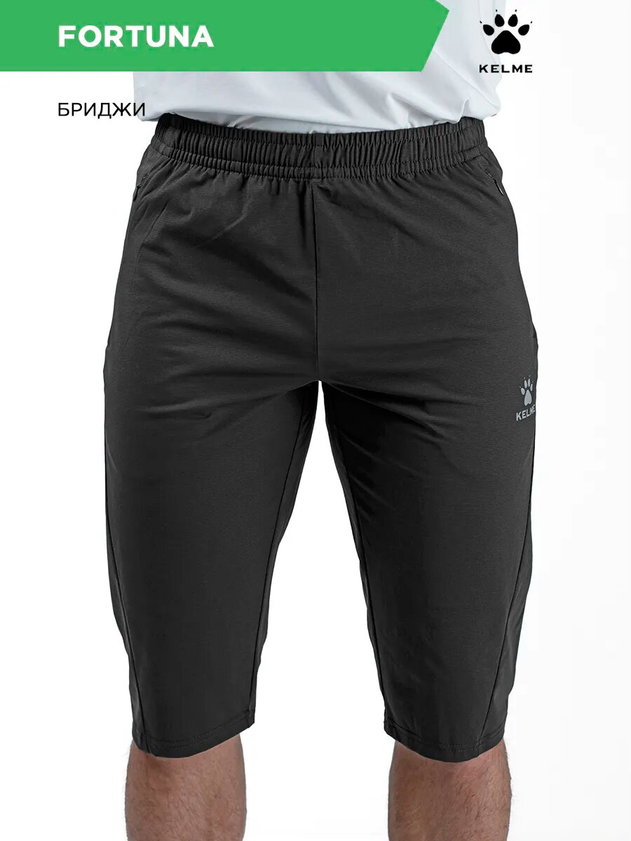 Бриджи спортивные