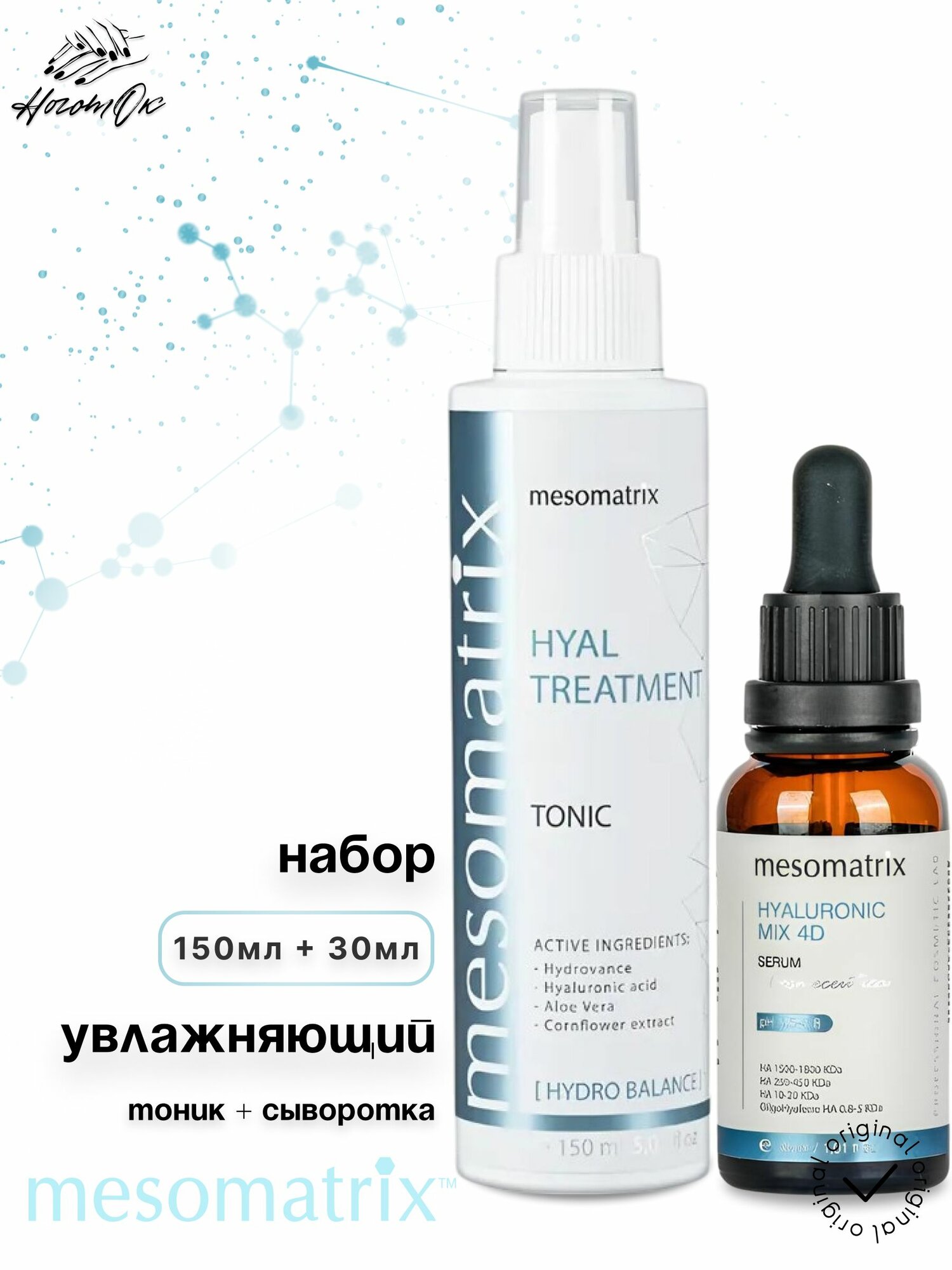 MESOMATRIX Сыворотка для ухода за кожей Антивозрастной уход, 180 мл