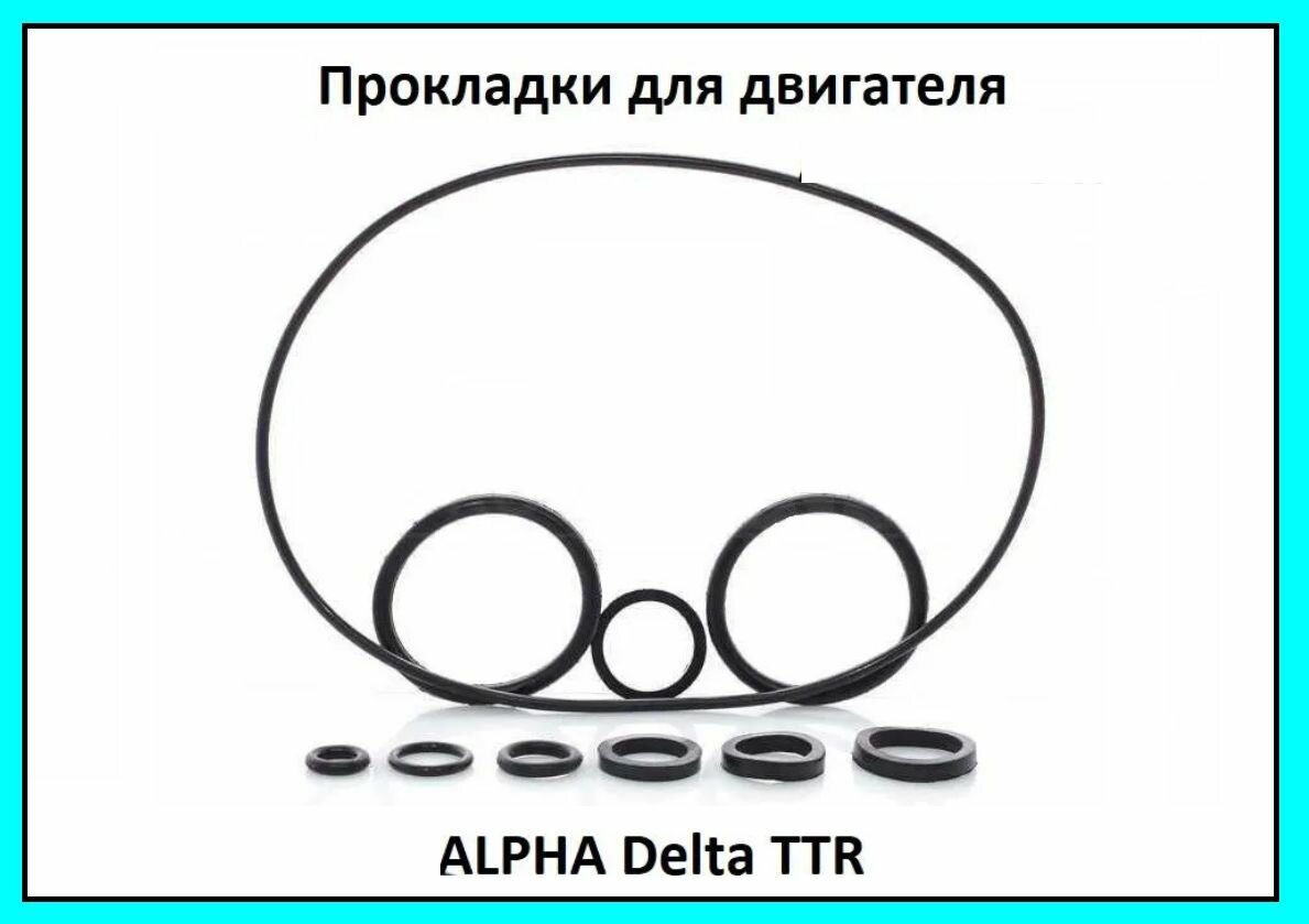 Прокладки для двигателя на мопед питбайк квадроцикл ALPHA Delta TTR