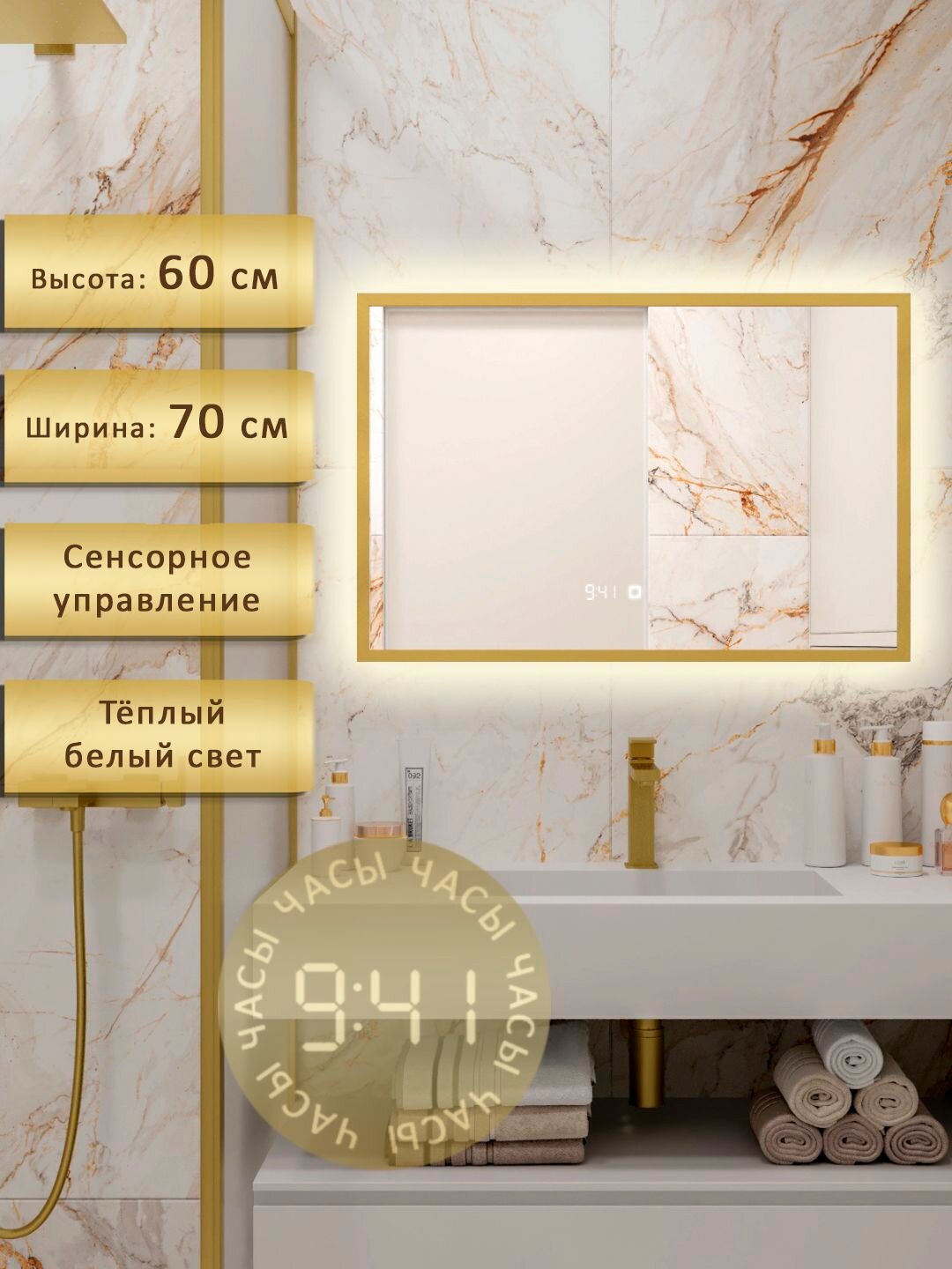 Зеркало настенное Alias Квартал 60*70 в золотой алюминиевой раме с теплой LED-подсветкой и часами