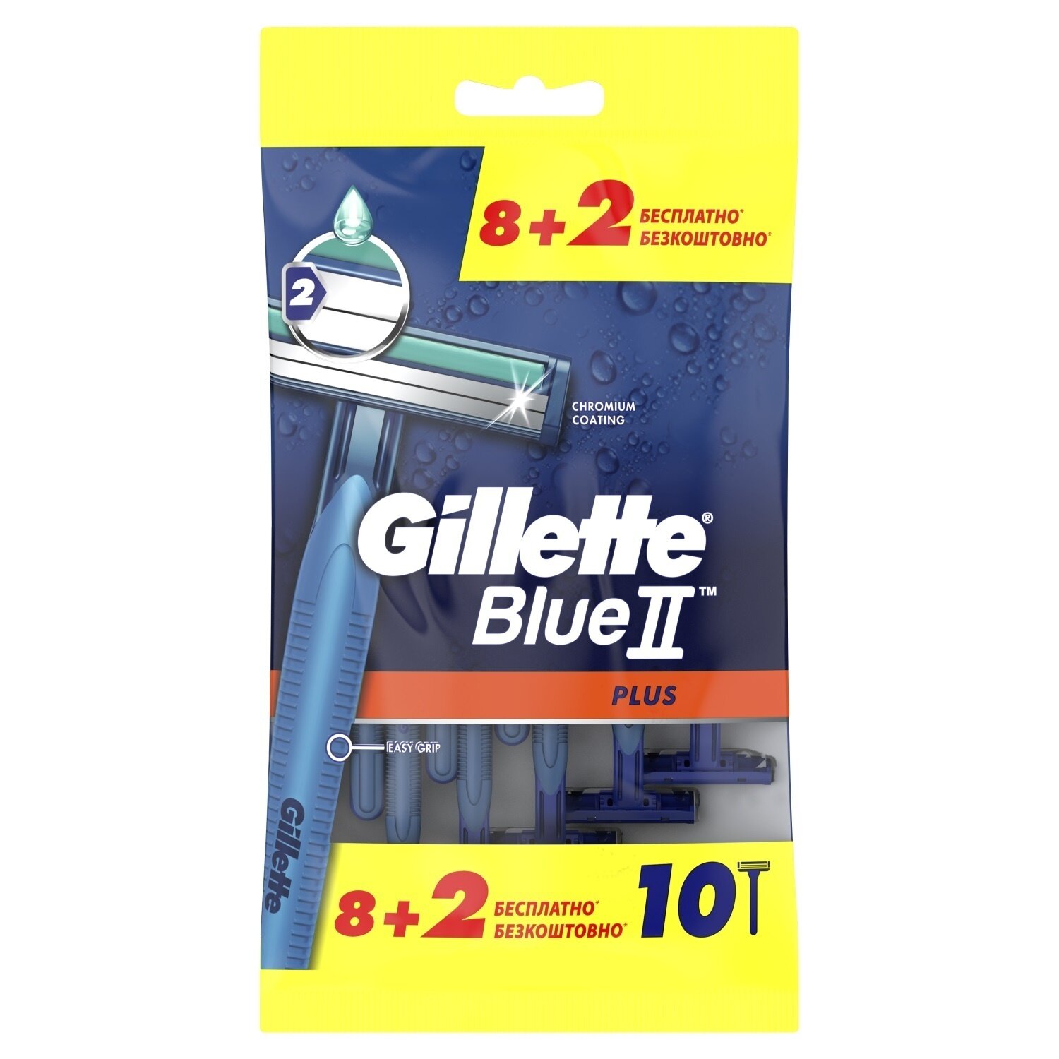 Одноразовые станки Gillette Blue II, Plus, 10 шт
