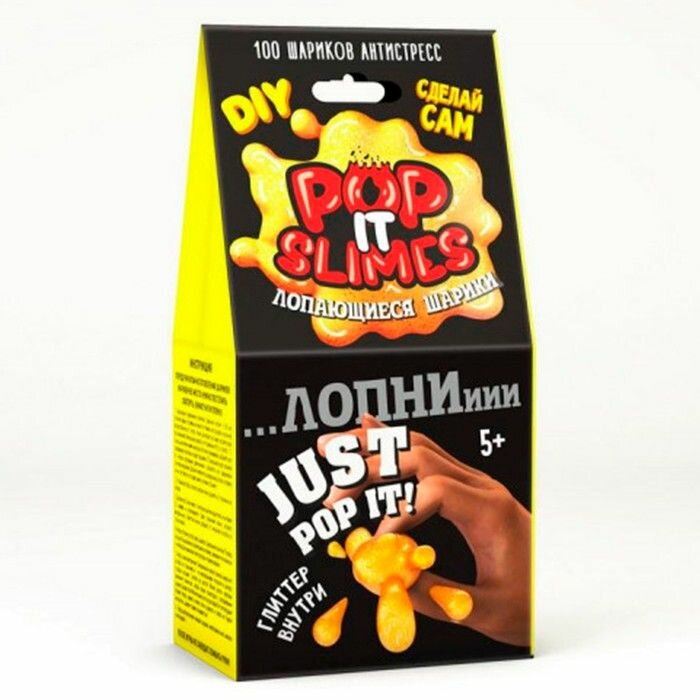 Набор для опытов Инновации для детей Юный Химик, Pop it slimes, Лопающиеся шарики, желтый (910)