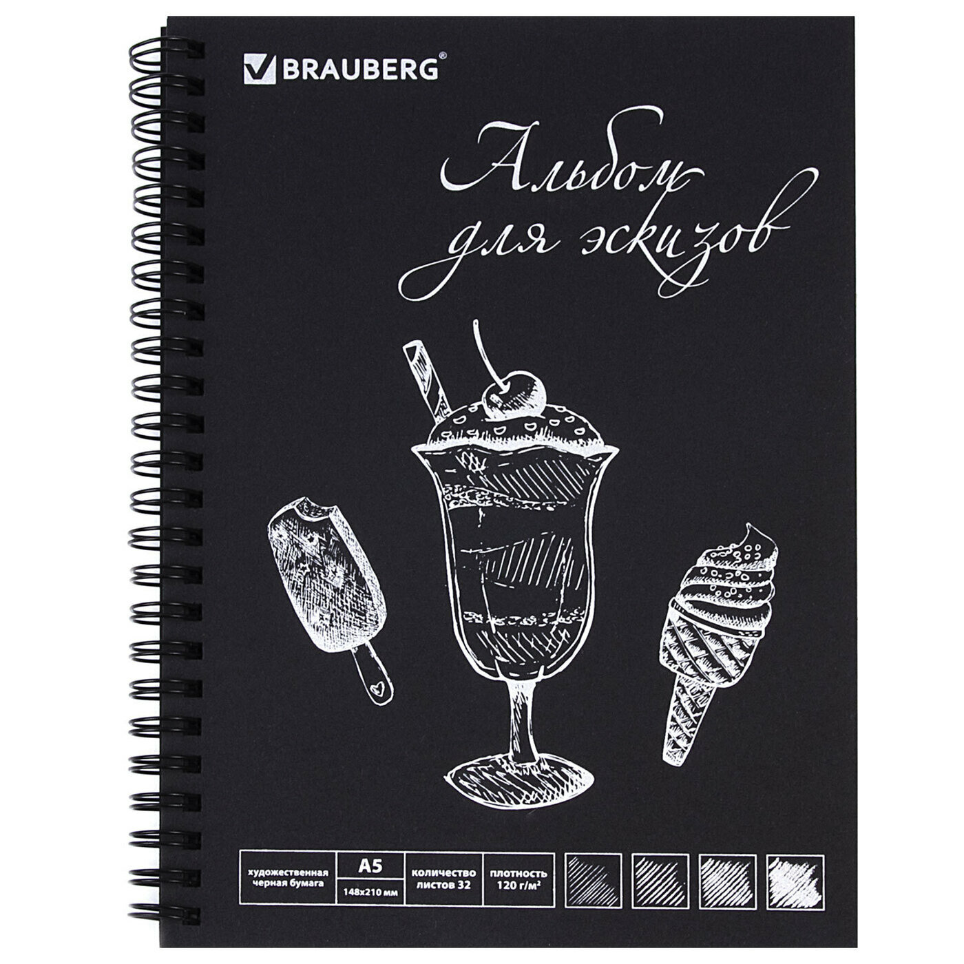 Альбом-скетчбук Brauberg черная бумага, А5, 148х210 мм, 120 г/м2, 32 л, гребень, ART "CLASSIC" (128952)