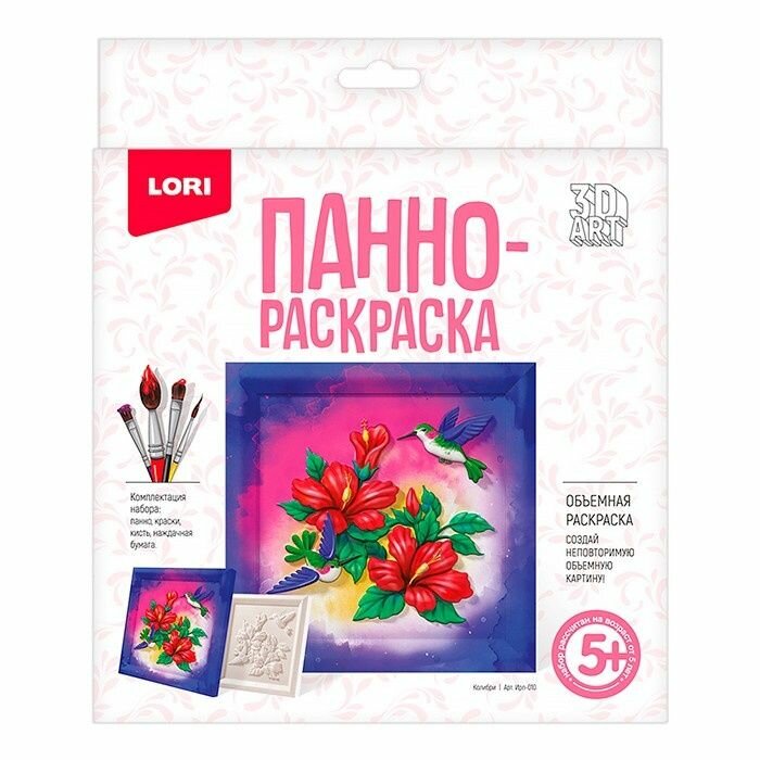 Панно-раскраска LORI Набор 3D Art, Колибри, 20х20 см (Ирп-010)