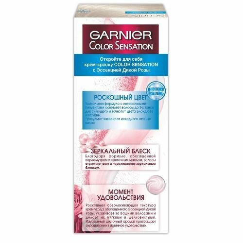 Краска для волос Garnier Color Sensation, 901, Серебристый Блонд (C6296201/C6296200)