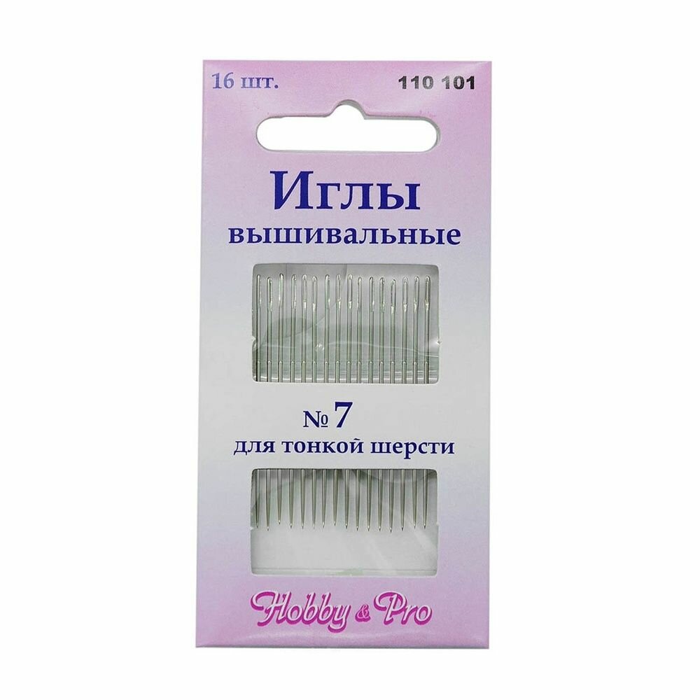 Иглы для вышивания и шитья Hobby&Pro ручные № 7, 16 шт (110101)