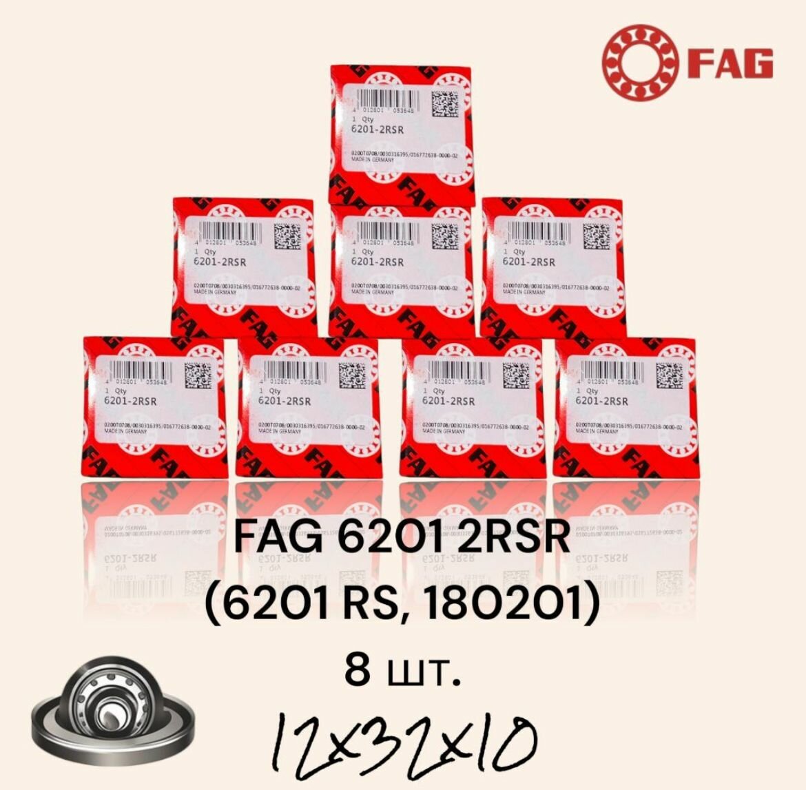 Подшипник универсальный FAG 6201 2RSR (6201 2RS, 180201) размер 12x32x10 8 шт. Германия 100% оригинал