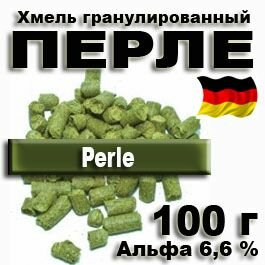 Хмель Перле (Perle), 100 гр. для пива и медовухи, свежий урожай