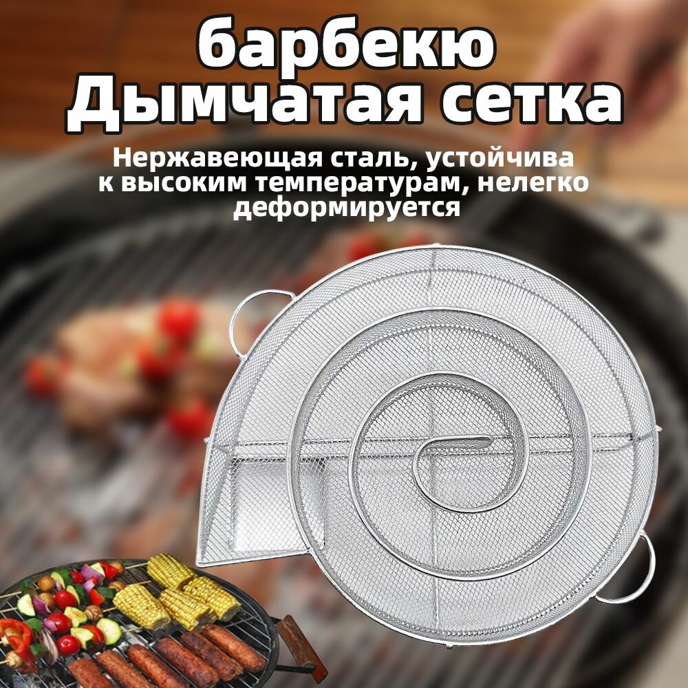 Лабиринтный дымогенератор для холодного копчения Улитка/Нержавеющая сталь 304